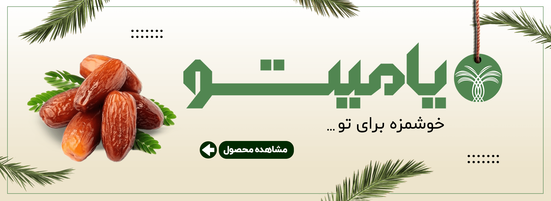 صفحه نخست - یامیتو